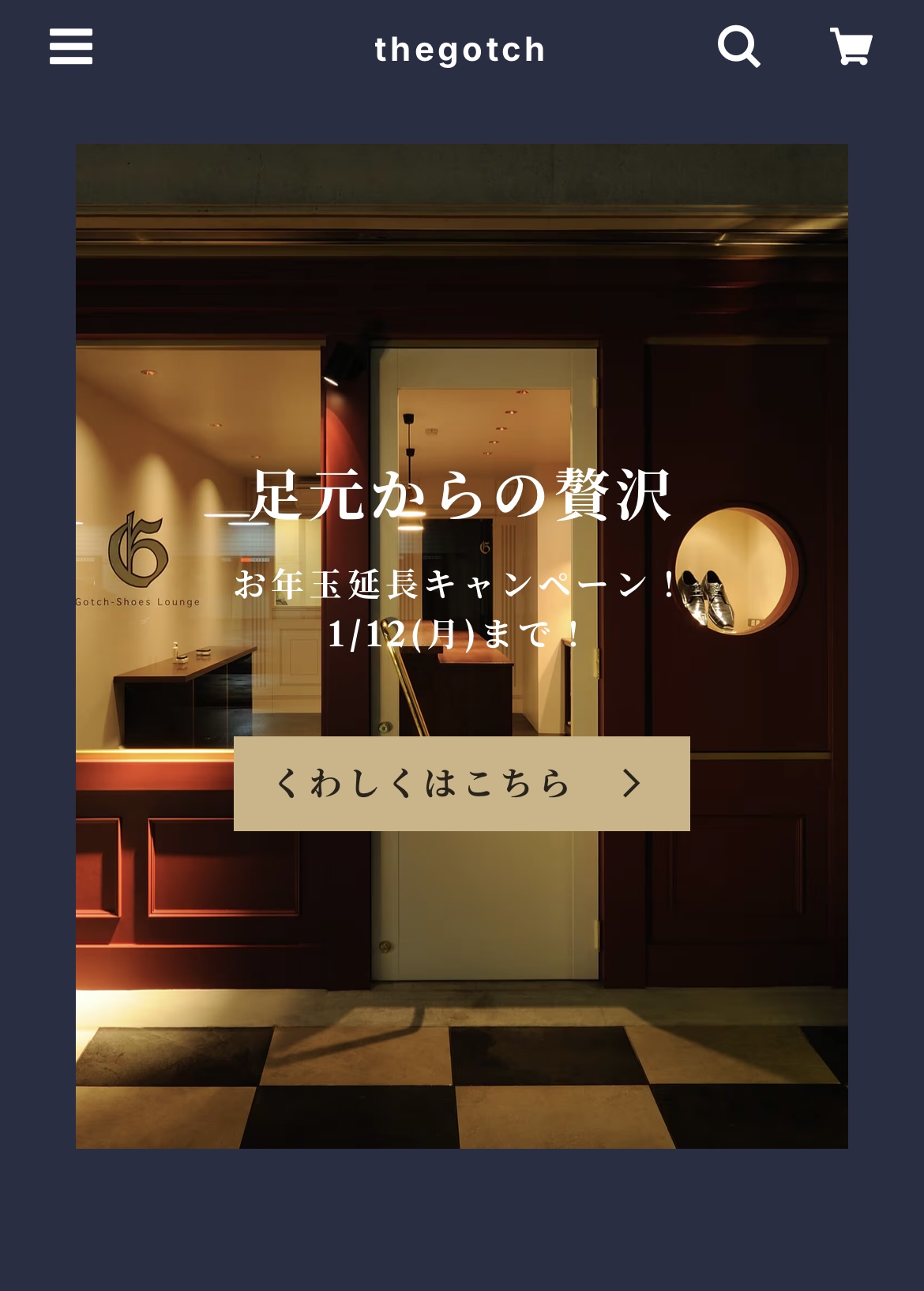 当店の商品はこちらから購入できます Gotch WEB SHOP